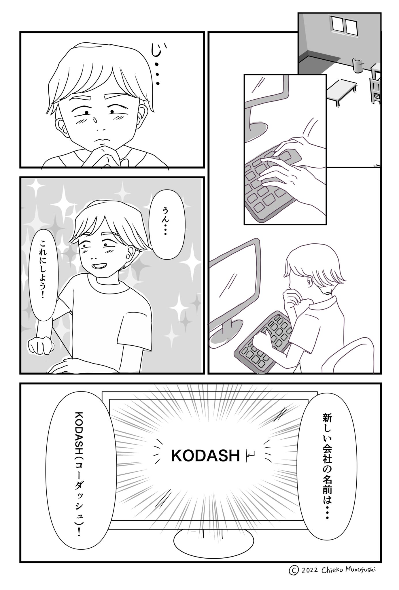 マンガでわかる知的財産権~商標編まとめ きのか特許事務所 中小企業・スタートアップのための弁理士